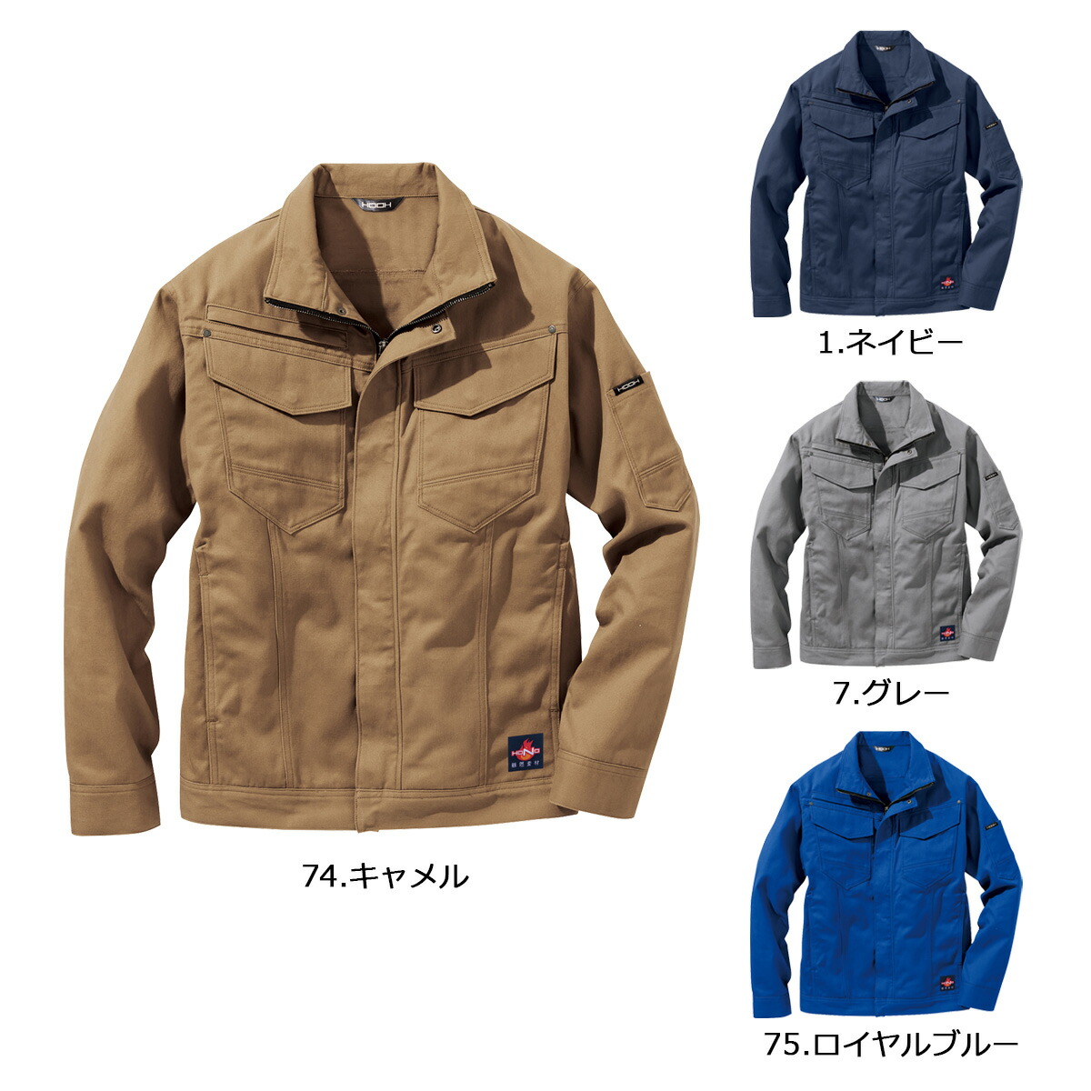 【楽天市場】MURAKAMI4203 村上被服 鳳皇 HOOH 難燃ブルゾン S～6L：メガワーク仕事着屋