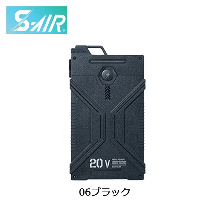 【楽天市場】【2024 NEW】 新商品 SHINMENSP324シンメンS-AIRULTIMATEEVO専用20Vバッテリー（SA123 ...