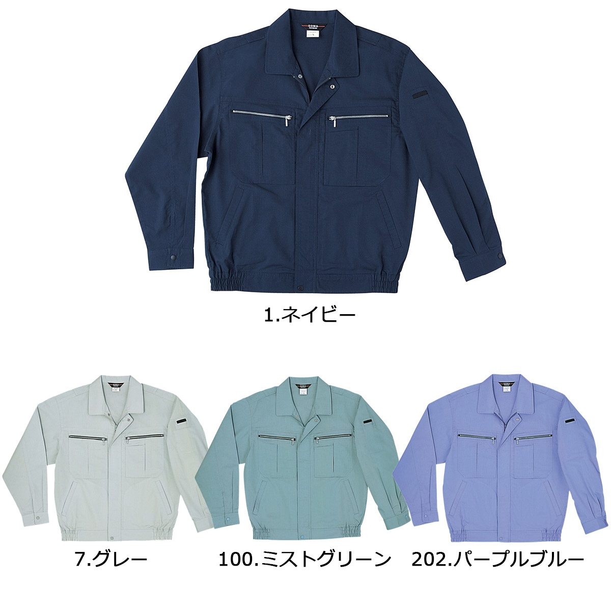 【楽天市場】SOWA273 桑和 長袖ブルゾン M～6L：メガワーク仕事着屋