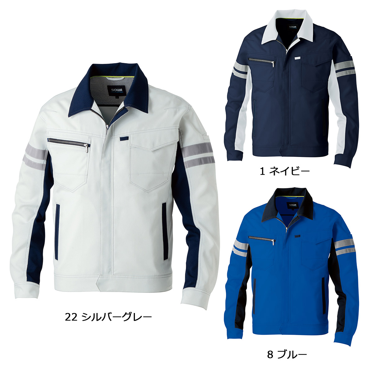 【楽天市場】SOWA964 桑和 長袖ブルゾン（反射材付き） SS～8L：メガワーク仕事着屋