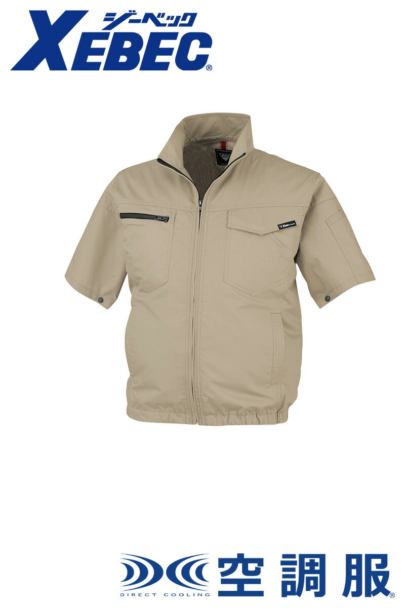 【楽天市場】XEBECXE98013 ジーベック 空調服™制電半袖ブルゾン S～5L(服のみ）：メガワーク仕事着屋
