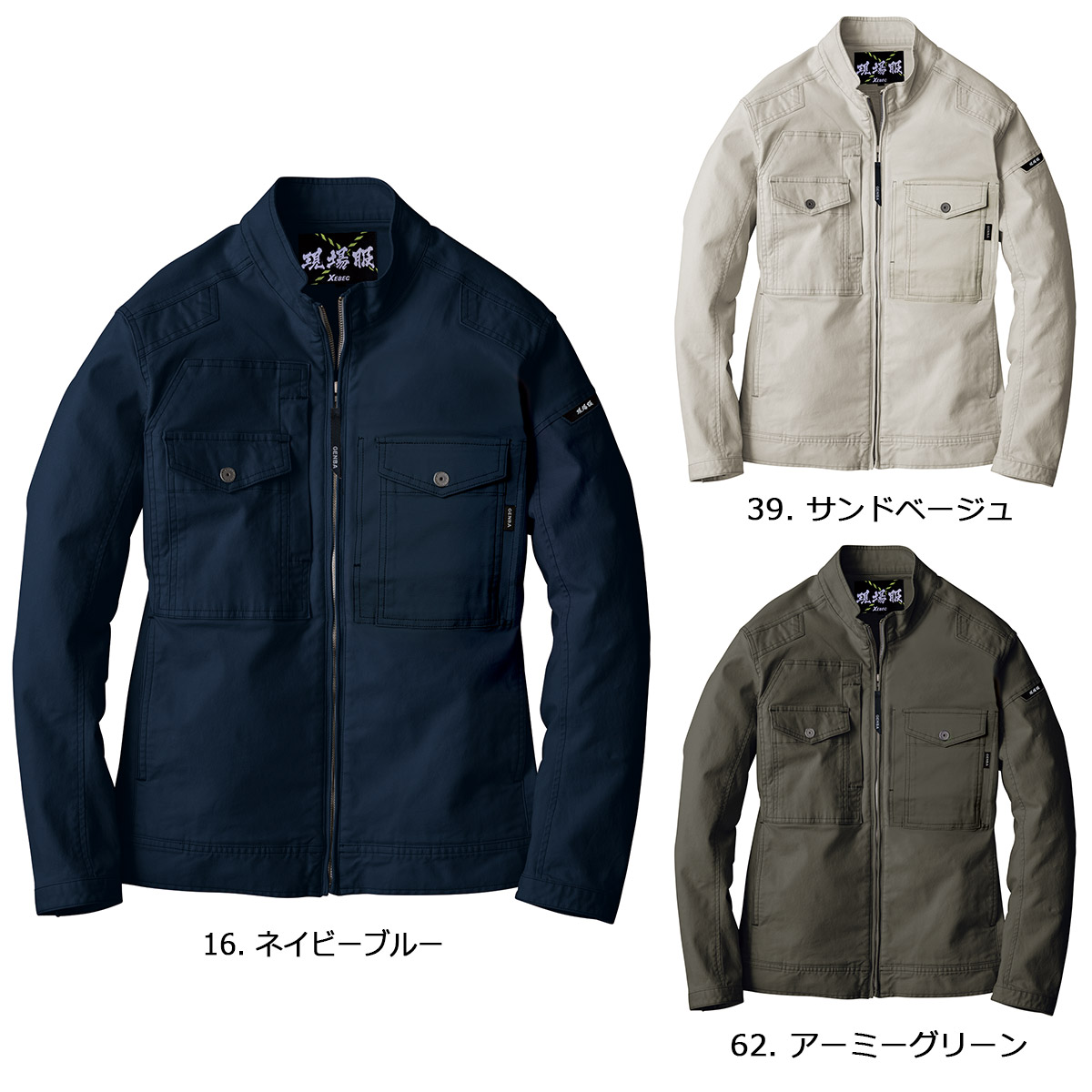 【楽天市場】XEBEC2820 ジーベック ブルゾン S～5L：メガワーク仕事着屋