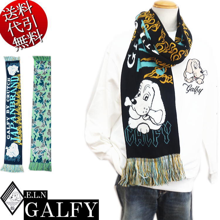 【楽天市場】2024年秋冬物新作 GALFY.E.L.Nガルフィー【送料無料】キングダム チームマフラー第2弾 人気キャラ ロゴ 90年代MIX アクリルニット フリンジ付 ユニセックス ...