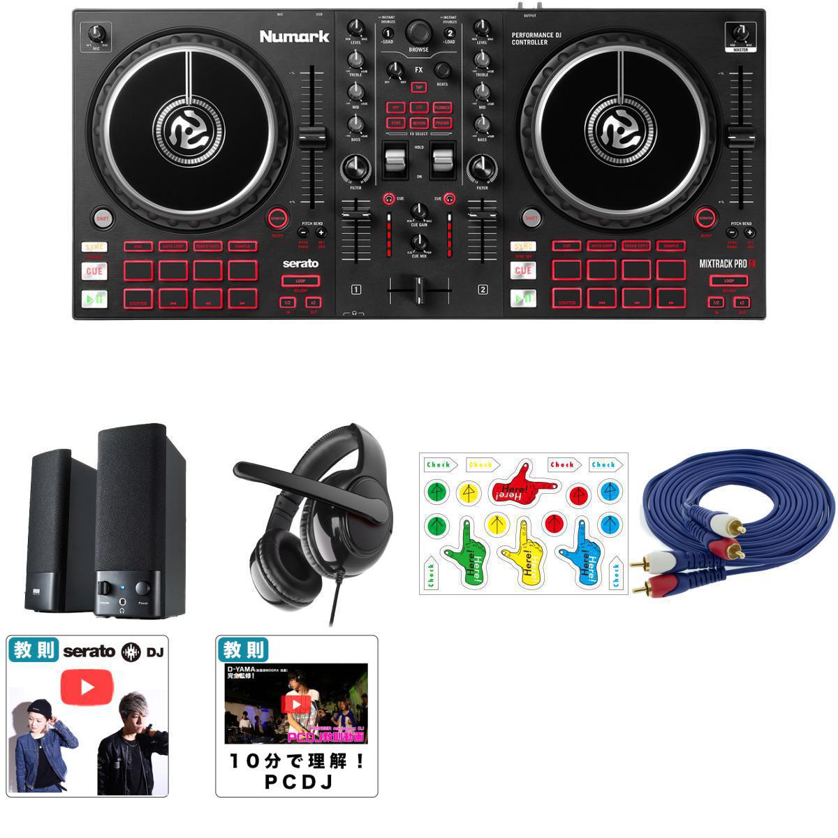 【楽天市場】6大特典付 【マルチメディア対応スピーカーセット】Numark(ヌマーク) / MixTrack Pro FX_MM-SPL2N3 ...