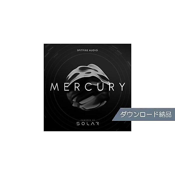 【楽天市場】SPITFIRE AUDIO ( スピットファイア オーディオ ) / MERCURY ダウンロード納品夏休みセール：ミュージック ...