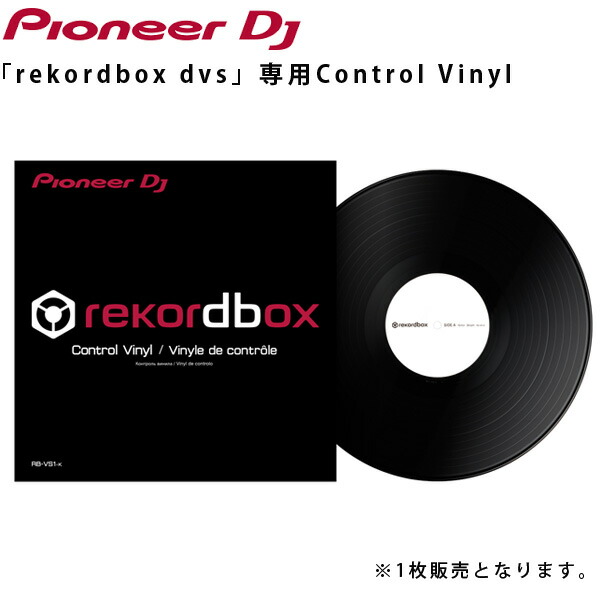 【楽天市場】Pioneer(パイオニア) / Control Vinyl 1枚 RB-VS1-K 「rekordbox dvs」専用コントー ...