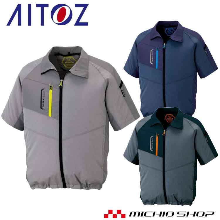 【楽天市場】空調服 アイトス AITOZ 半袖ジャケット(ファンなし) AZ-50198：ミチオショップ