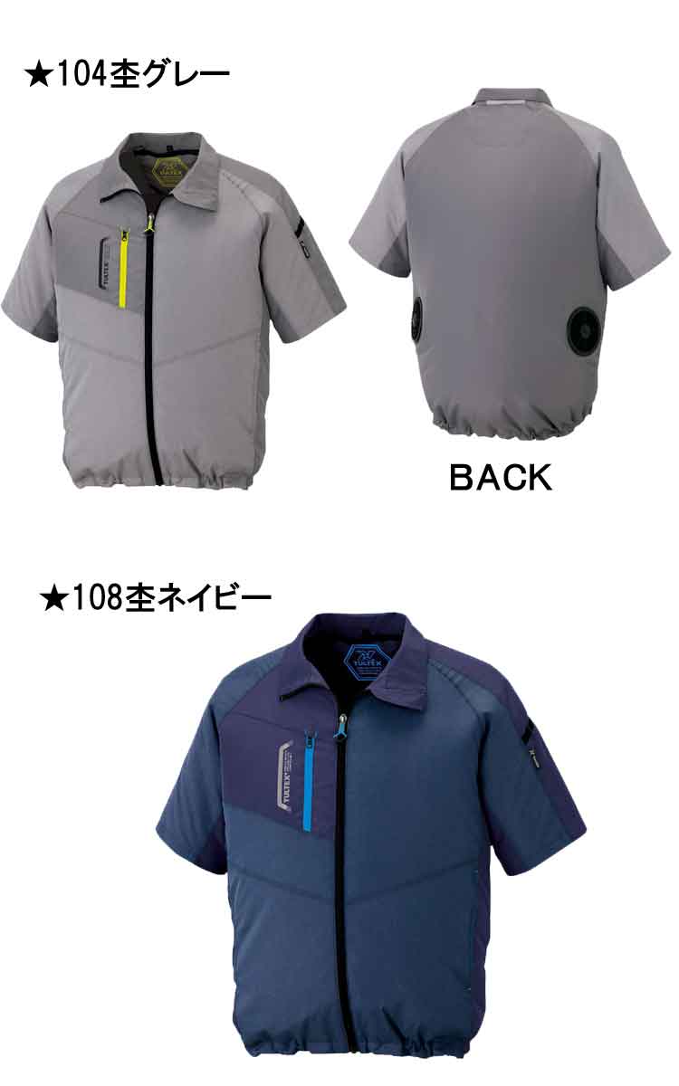 【楽天市場】空調服 アイトス AITOZ 半袖ジャケット・大風量ファン・バッテリーセット AZ-50198 サイズ4L・5L・6L：ミチオショップ