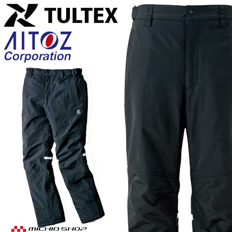 【楽天市場】防水防寒作業服 タルテックス TULTEX 防水防寒パンツ 男女兼用 AZ-8877 アイトス AITOZ 秋冬：ミチオショップ