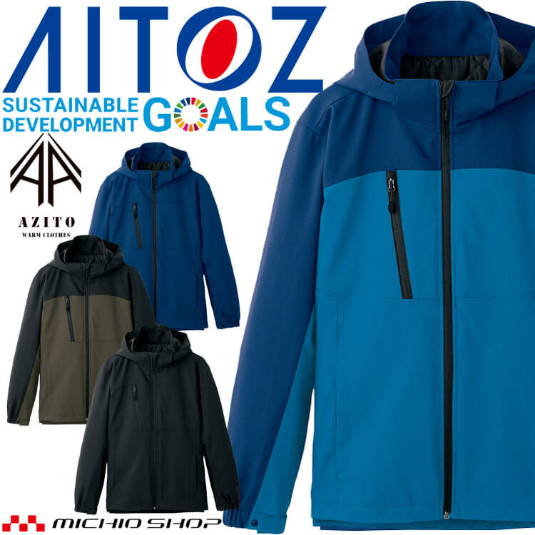 【楽天市場】AITOZ アイトス 原着ストレッチウォッシャブル軽防寒ジャケット AZ-10316 防寒作業着 AZITO アジト サイズ3L・4L・5L 新作：ミチオショップ
