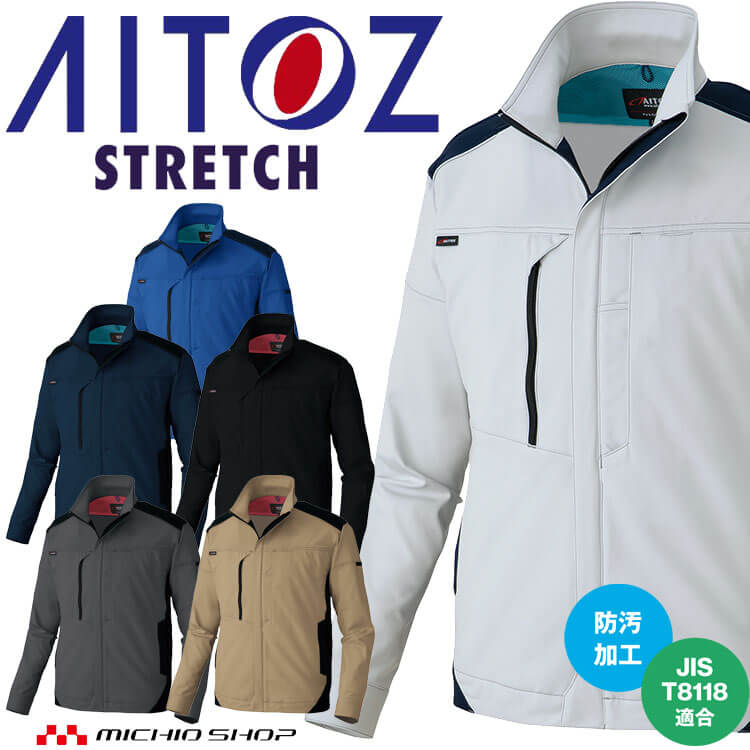 【楽天市場】AITOZ アイトス 長袖ブルゾン AZ-2401 軽量 ウルトラストレッチ 帯電防止 通年 作業服 男女兼用 サイズ6L：ミチオショップ