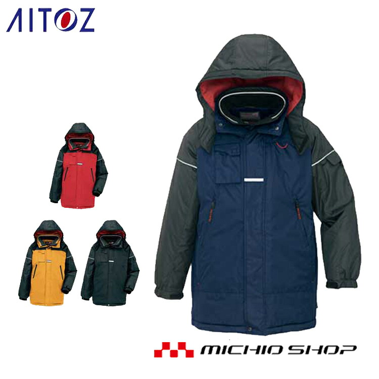 【楽天市場】防寒服 防寒着 作業服 アイトス 防寒コート 光電子使用 AZ-6060 AITOZ：ミチオショップ