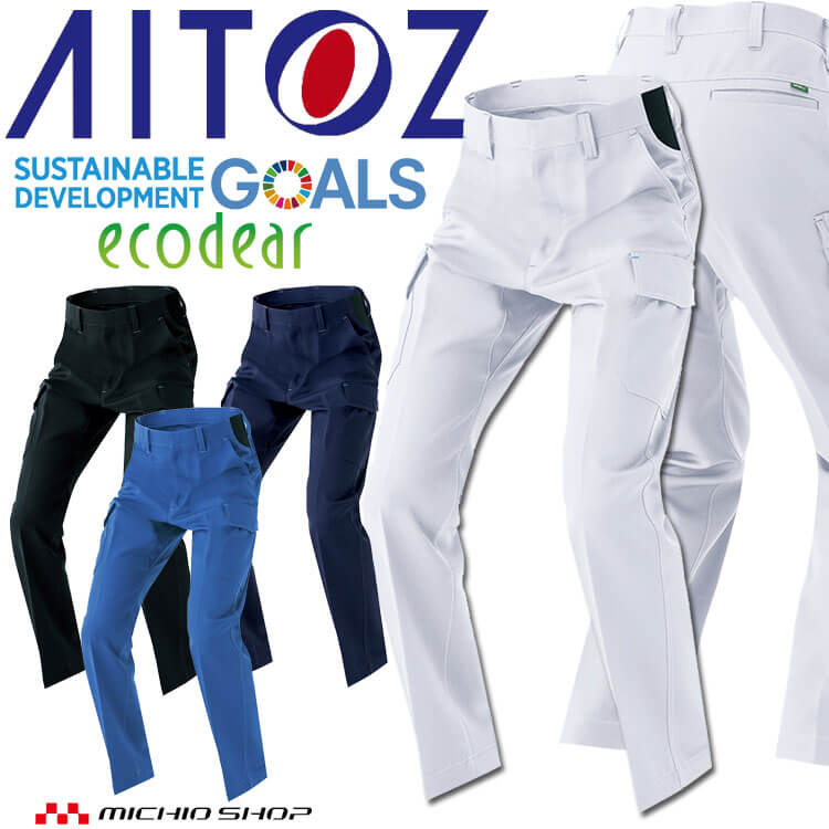 【楽天市場】AITOZ アイトス ノータックカーゴパンツ AZ-1921 エコ素材 軽量 ストレッチ 帯電防止 秋冬 作業服 男女兼用 サイズ3S～LL：ミチオショップ