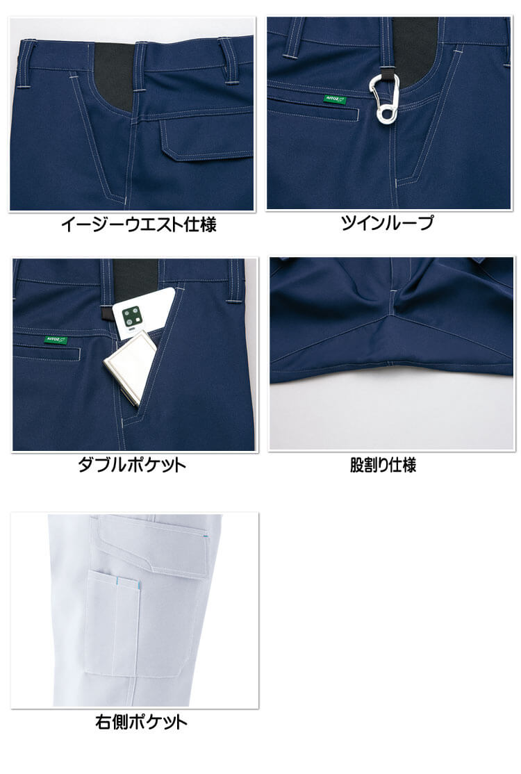 【楽天市場】[エントリーでP5倍]AITOZ アイトス ノータックカーゴパンツ AZ-1921 エコ素材 軽量 ストレッチ 帯電防止 秋冬 作業服 男女兼用 2022年秋冬新作 サイズ5L ...