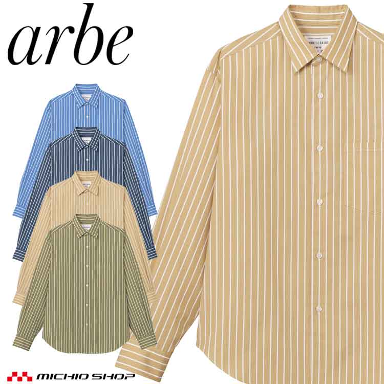 【楽天市場】飲食サービス系ユニフォーム アルベ arbe チトセ chitose シャツ EP-9007 長袖 男女兼用 通年 抗菌防臭：ミチオショップ