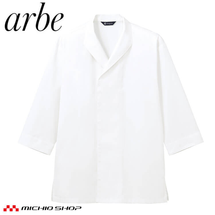 【楽天市場】飲食サービス系ユニフォーム アルベ arbe チトセ chitose 兼用 白衣 DN-8907 八分袖 通年：ミチオショップ