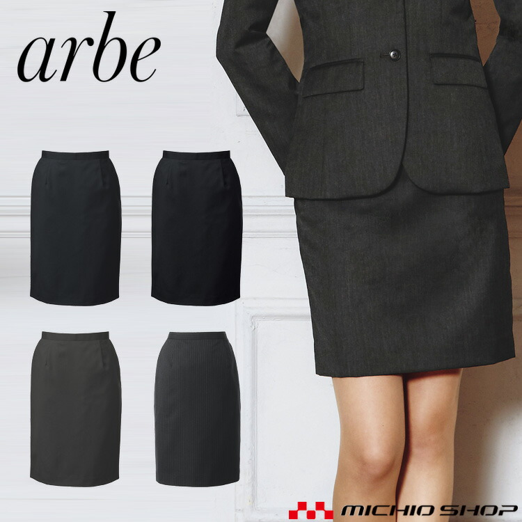 【楽天市場】飲食サービス系ユニフォーム アルベ arbe チトセ chitose スカート KM-8385 通年：ミチオショップ