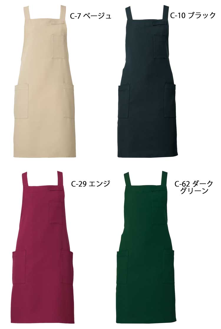 【楽天市場】飲食サービス系ユニフォーム アルベ arbe チトセ chitose兼用 胸当てエプロン T-8090 通年：ミチオショップ