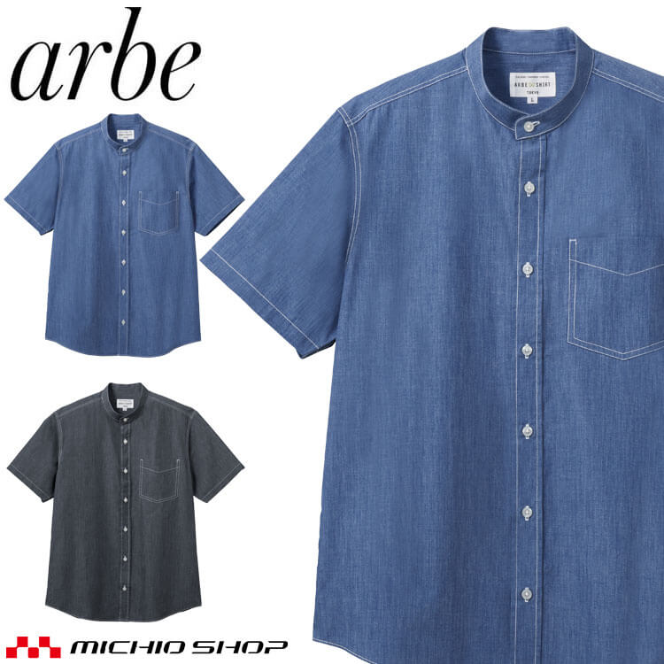 【楽天市場】飲食サービス系ユニフォーム アルベ arbe チトセ chitose 兼用 半袖シャツ EP-8905 通年：ミチオショップ