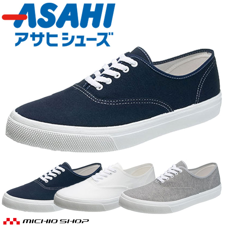 【楽天市場】ASAHI アサヒシューズ 503 デッキスタイル スニーカー 日本製 レディース メンズ ベーシック 無地 カジュアル ロー ...