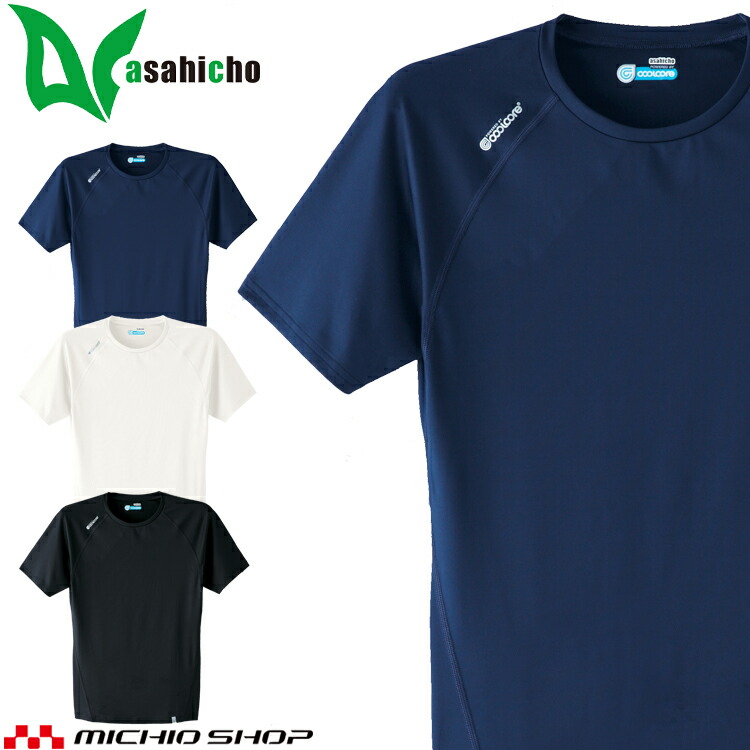 【楽天市場】作業服 ASAHICHO 旭蝶半袖クールインナー 0043 春夏：ミチオショップ