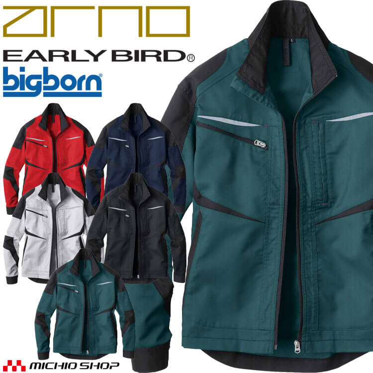 【楽天市場】作業服 EARLY BIRD arno アーリーバードアルノ 長袖ジャケット EBA176 ビッグボーン商事 通年 SDGs サイズ4L・5L・6L 2023年秋冬新作：ミチオショップ