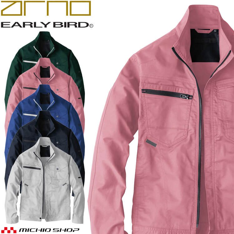 【楽天市場】作業服 EARLY BIRD ARNO アーリーバード・アルノ 長袖ジャケット EBA6257 製品制電 反射材 ビッグボーン 5L・6Lサイズ 春夏：ミチオショップ