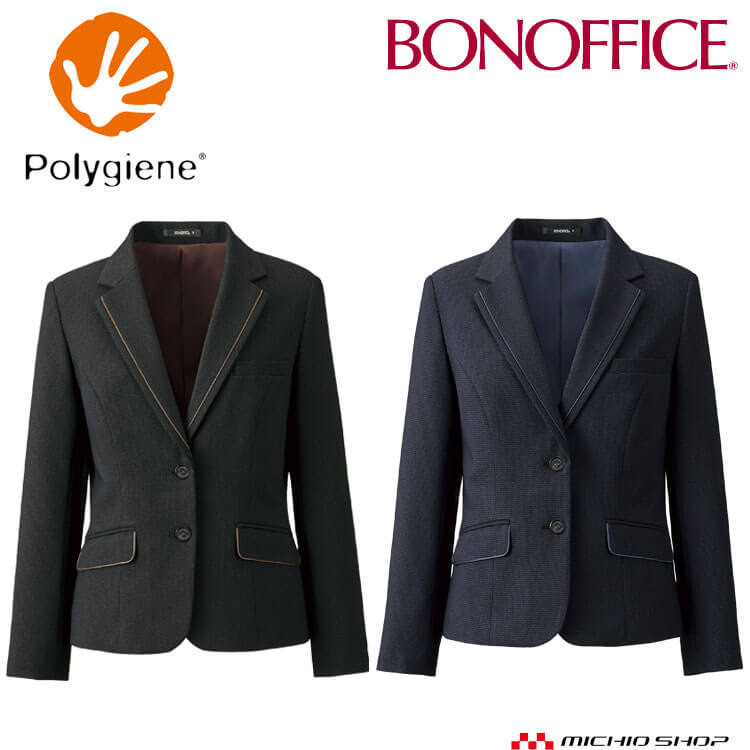 楽天市場】事務服 制服 BONOFFICE ボンオフィス ノーカラー ジャケット