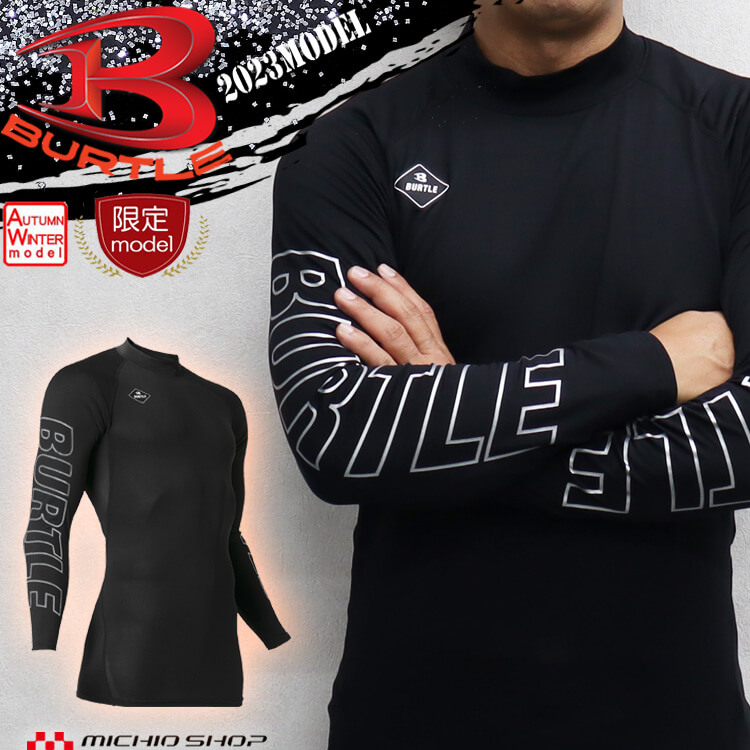 【楽天市場】[即日発送] [数量限定] 作業服 作業着 バートル BURTLE 秋冬 長袖インナー ホットフィッテッド ユニセックス 4091M シルバーデザイン(銀&銀)：ミチオショップ
