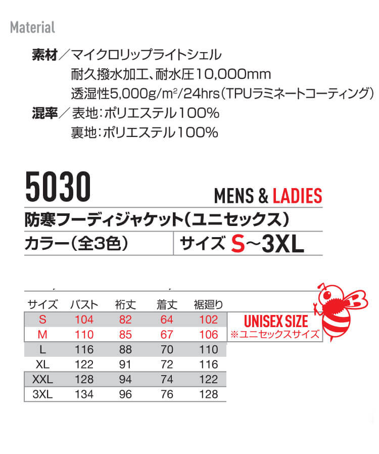 【楽天市場】【スーパーSALE P2倍!】[即日発送]BURTLE バートル 防寒フーディジャケット 5030 軽防寒 サイズXXL 2022年秋冬新作：ミチオショップ
