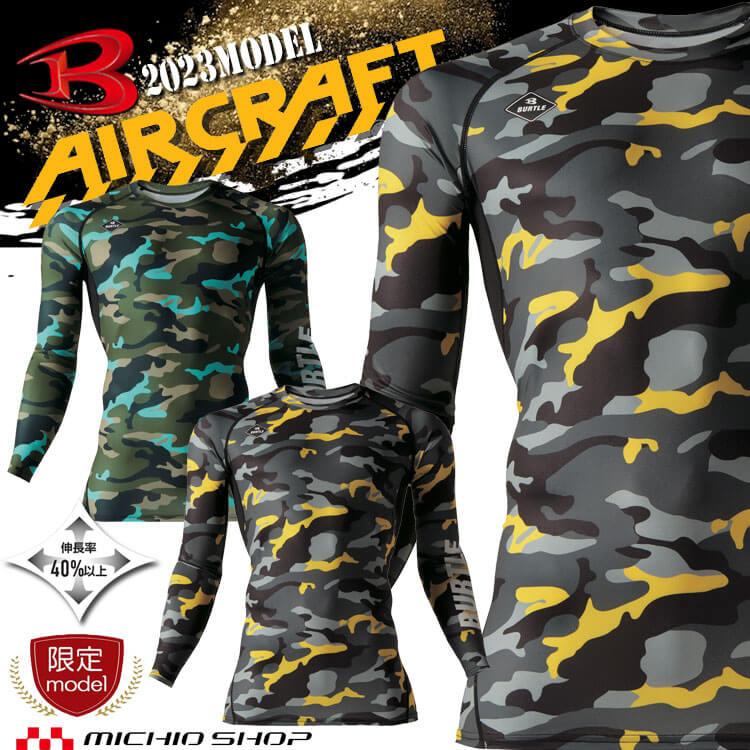 【楽天市場】【エントリーでP5倍！3/4 20時～】[即日発送][数量限定]BURTLE バートル 長袖インナー エアーフィット 4070L カモフラ：ミチオショップ