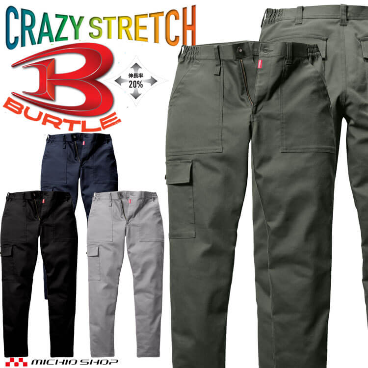 【楽天市場】[即日発送]BURTLE バートル ワイドカーゴパンツ 5023 秋冬 サイズ4L・5L 2024年秋冬新作：ミチオショップ