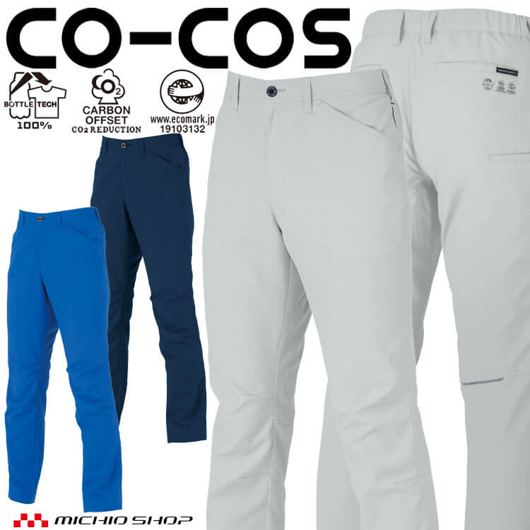 【楽天市場】【8/7～店内全品P2倍！マラソン期間限定】コーコス CO-COS エコ・ストレッチスラックス AE-8093 UVカット 春夏 作業服 4L・5L・6Lサイズ：ミチオショップ