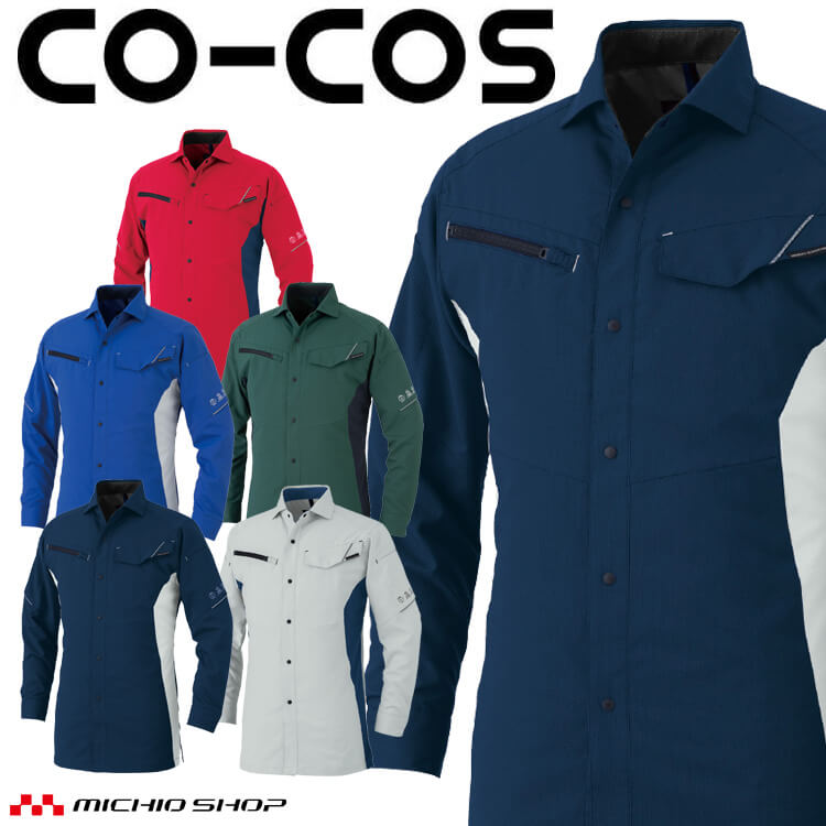 【楽天市場】コーコス CO-COS エコ・ストレッチ長袖シャツ AE-8098 UVカット 春夏 作業服 3Lサイズ：ミチオショップ