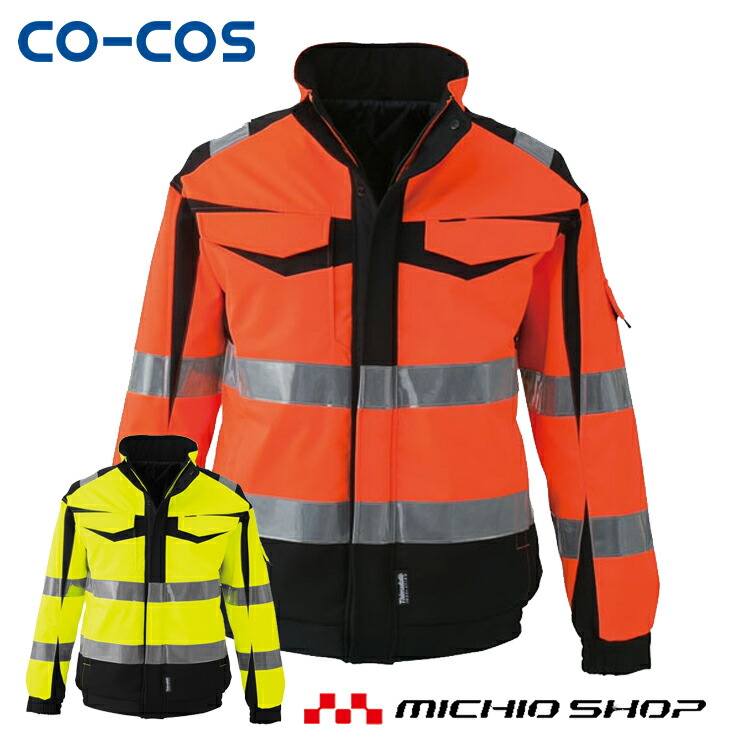 【楽天市場】作業服 コーコス co-cos高視認性安全防水防寒ジャケット CS-2420：ミチオショップ