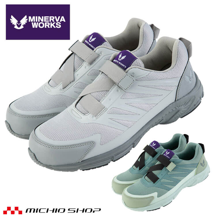 【楽天市場】コーコス CO-COS ミネルヴァワークス MINERVAWORKS セーフティースニーカー MW-3102 安全靴 2025年春夏新作：ミチオショップ