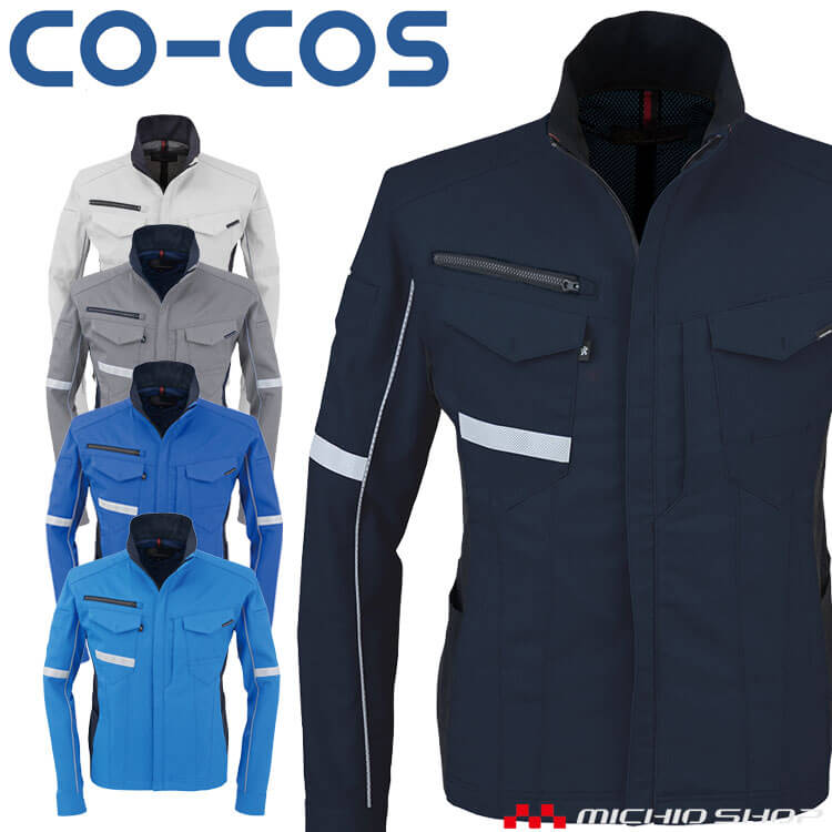 【楽天市場】作業服 コーコス CO-COS 大容量ポケット付きストレッチジャケット A-7071 春夏：ミチオショップ
