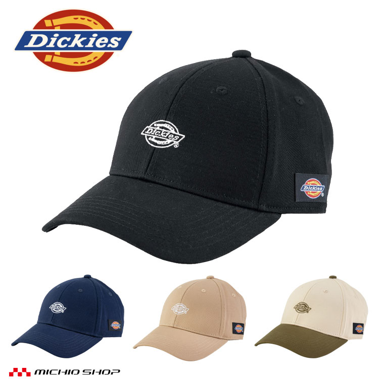 【楽天市場】コーコス CO-COS ディッキーズ Dickies コットンワークキャップ type-C クーパー D-8226 帽子 ...