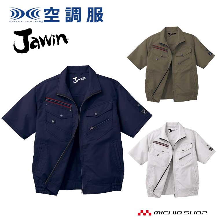 【楽天市場】空調服 Jawin ジャウィン半袖ブルゾン(ファンなし) 54040 自重堂：ミチオショップ