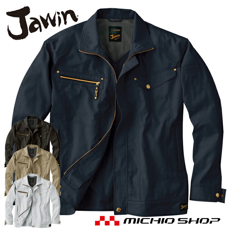 【楽天市場】作業服 Jawin ジャウィン長袖ジャンパー 55500 春夏 自重堂：ミチオショップ