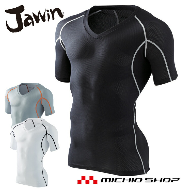 【楽天市場】Jawin ジャウィンVネックショートスリーブ 総メッシュ インナー 56154 自重堂作業服：ミチオショップ