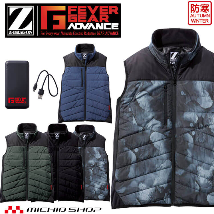 【楽天市場】電熱ベスト Z-DRAGON 防寒着 FEVER GEAR FGA79000 ヒーター内蔵電熱ベスト 自重堂 SS～LL：ミチオショップ