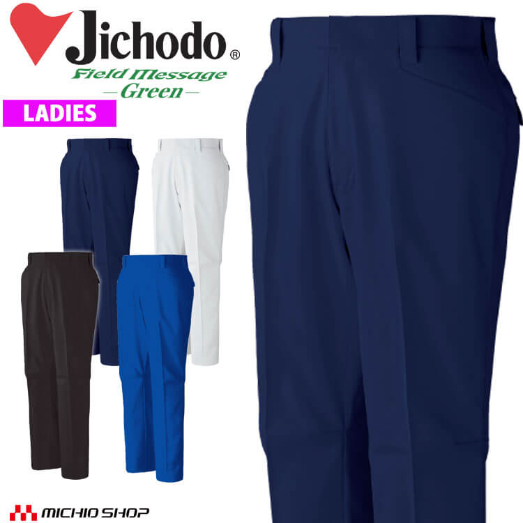 【楽天市場】作業服 Jichodo 自重堂 エコ製品制電ストレッチレディースパンツ 11006 作業着 エコ SDGs 秋冬 81～101cm 2024年秋冬新作：ミチオショップ