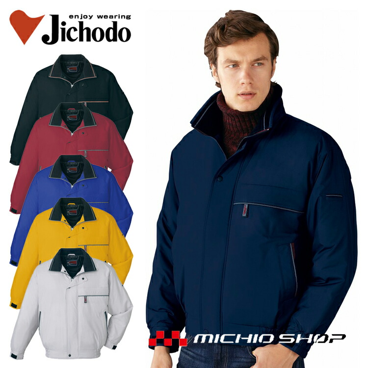 【楽天市場】防寒服 防寒着 作業服 自重堂防寒ブルゾン 48330：ミチオショップ