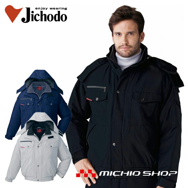 【楽天市場】防寒服 防寒着 作業服 自重堂防寒ブルゾン 48420：ミチオショップ