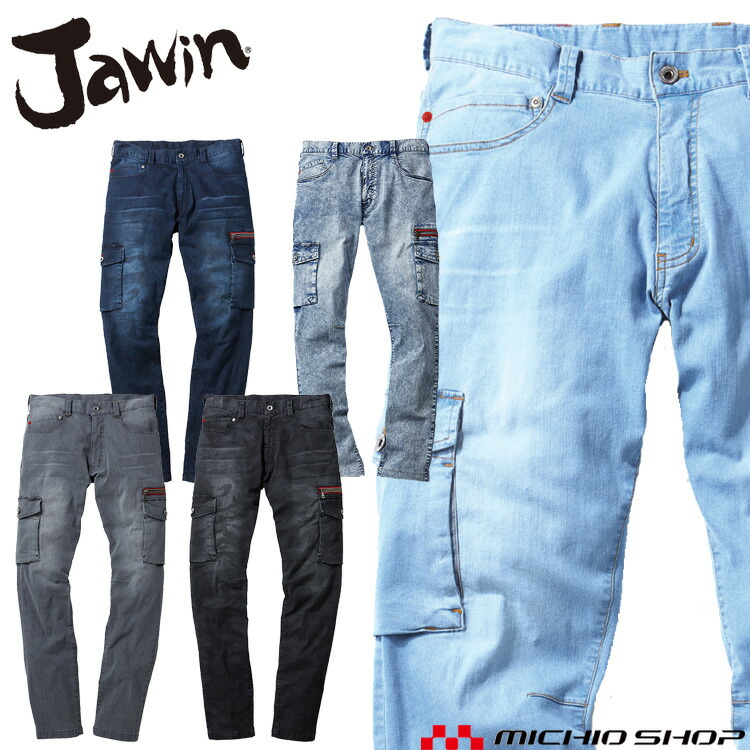【楽天市場】ジャウィン Jawin 56902 ストレッチカーゴパンツ 春夏 作業服 作業着 パンツ 自重堂：ミチオショップ