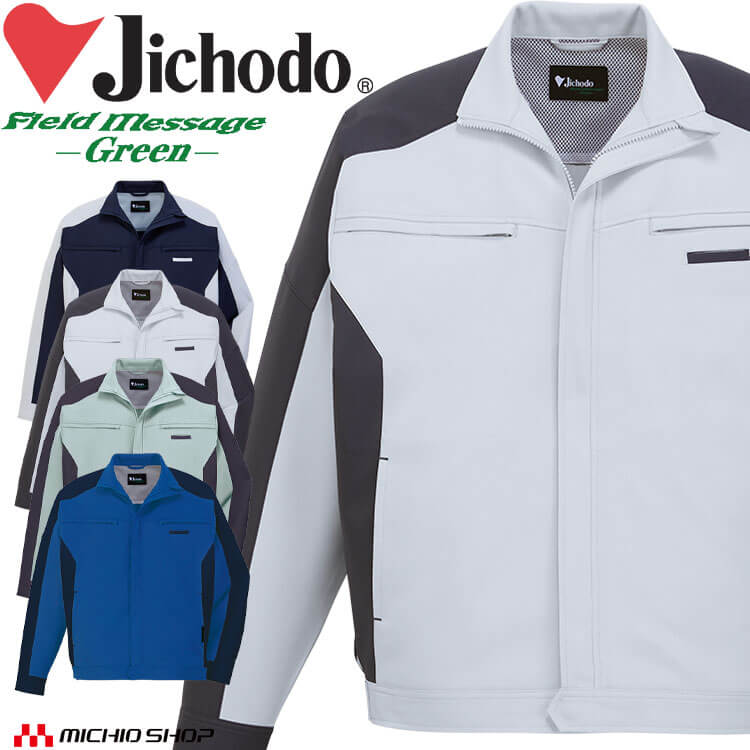 【楽天市場】Jichodo 自重堂 エコ製品制電ストレッチジャンパー 83900 長袖 作業着 作業服 SDGs 環境配慮型 秋冬 ブルゾン ユニセックス SS～ELサイズ 2023年秋冬新作 ...