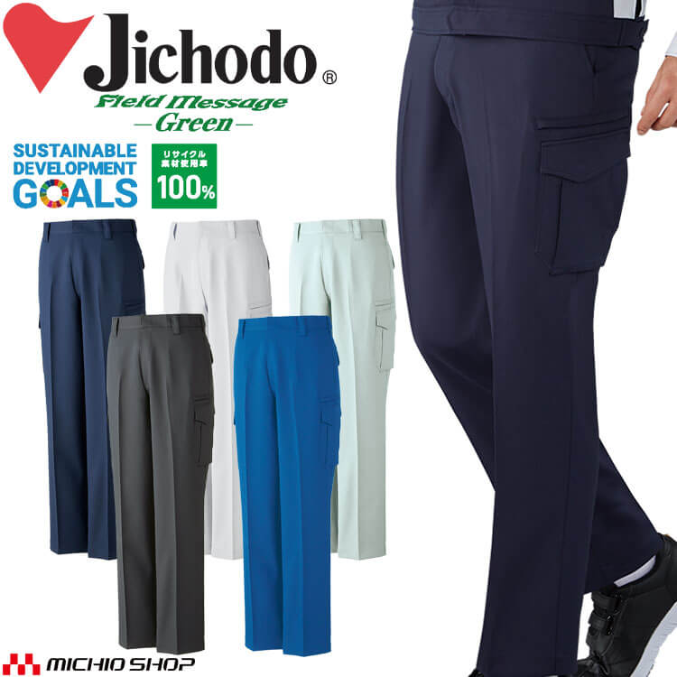 【楽天市場】Jichodo 自重堂 エコ製品制電ストレッチノータックカーゴパンツ 83902 作業着 作業服 SDGs 環境配慮型 秋冬 70～88cm：ミチオショップ