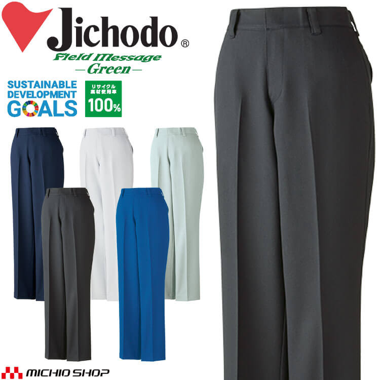 【楽天市場】Jichodo 自重堂 エコ製品制電ストレッチノータックレディースパンツ 83906 作業着 作業服 SDGs 環境配慮型 秋冬 59～76cm：ミチオショップ