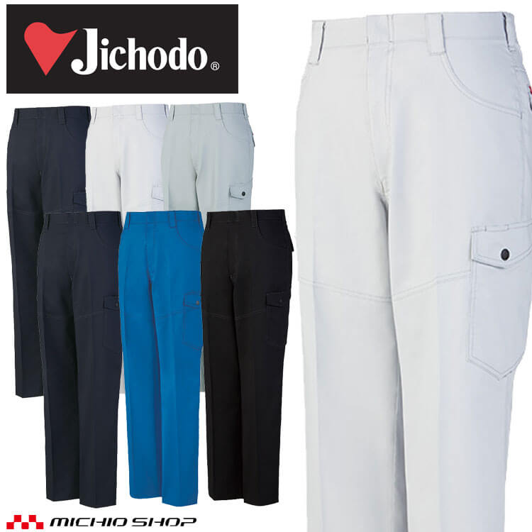 【楽天市場】自重堂 Jichodo 製品制電ストレッチノータックカーゴパンツ 87702 91cm～106cm：ミチオショップ
